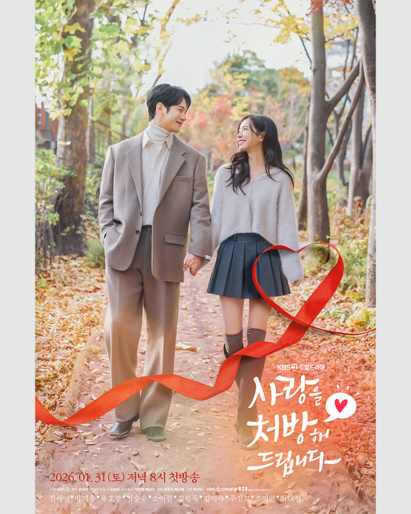 Recipe For Love Tayang Di Mana Kapan Dan Hari Apa - Gen Amikom